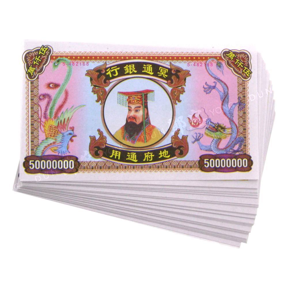 Joss Paper Hell Bank Note 50 Million Sai Ming Chi – Dun Yong Webshop