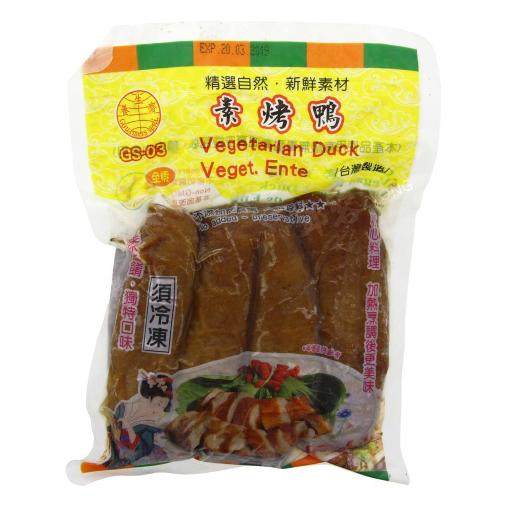 Vegetarian Duck (Gourmet Vegi) 500g – Dun Yong Webshop